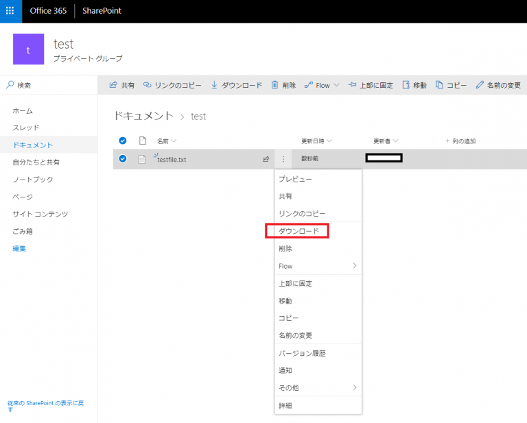 (最終回)sharepointを社内ファイルサーバーとして使用する~ファイルのアップロードからonedriveとの連携について~ It Port
