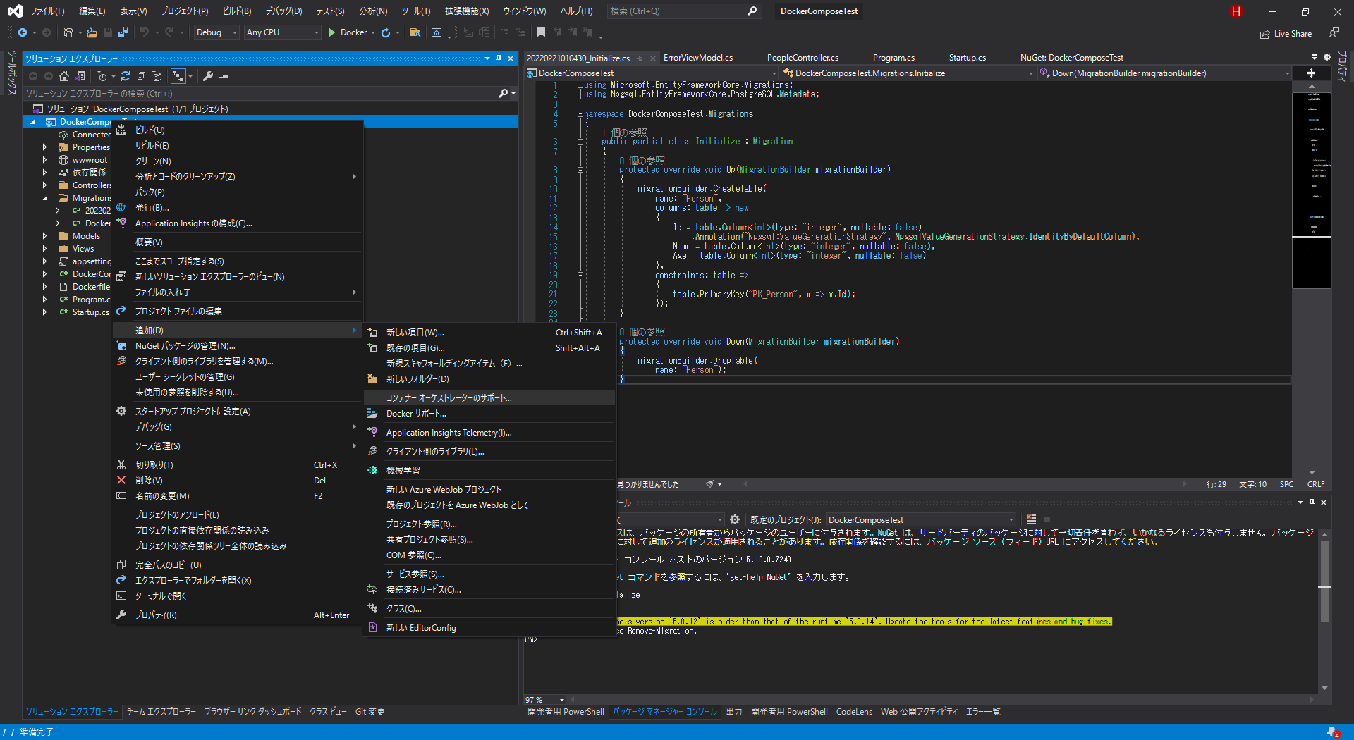 Visual StudioでDockerComposeを使って開発してみる | IT PORT