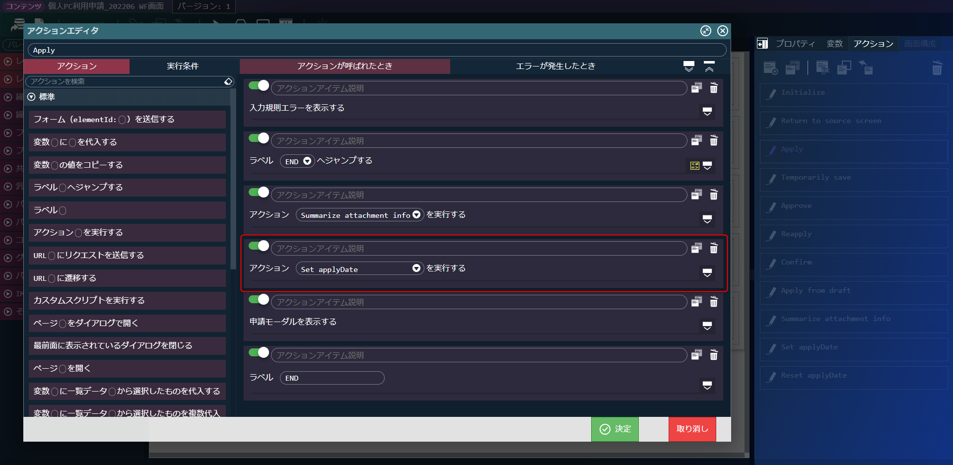 (第5回) intra-mart のツール紹介 – ローコード開発① – | IT PORT